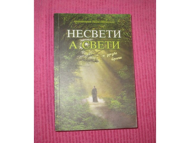 Arhimandrit Tihon - NESVETI A SVETI