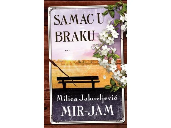 Samac u braku - Milica Jakovljević Mir-Jam
