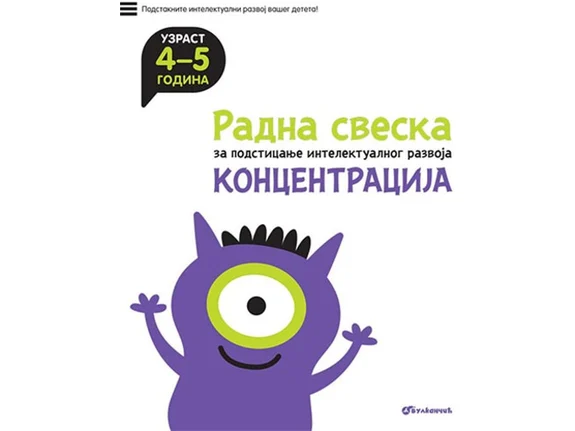 Radna sveska za podsticanje intelektualnog razvoja - koncentracija 4-5 godina - Grupa autora