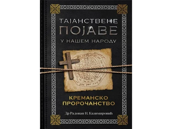 Tajanstvene pojave u našem narodu: Kremansko proročanstvo - Radovan Kazimirović
