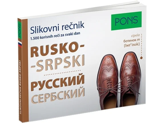 Pons mali slikovni rečnik - ruski - Grupa autora