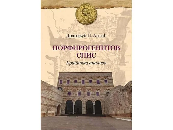 Porfirogenitov spis kritička analiza - Dragoljub P. Antić