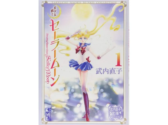 Sailor Moon 1