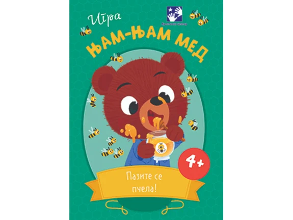 Igra Njam-Njam med