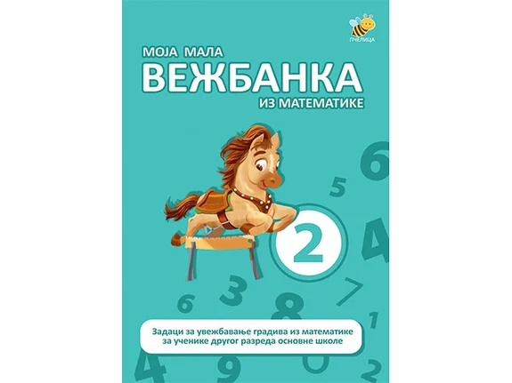 Moja mala vežbanka iz matematike 2
