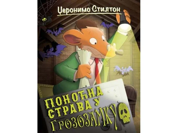 Džeronimo Stilton: Ponoćna strava u Grozozamku