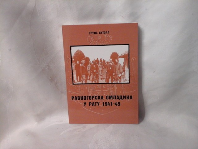 Ravnogorska omladina u ratu 1941-1945 I grupa autora