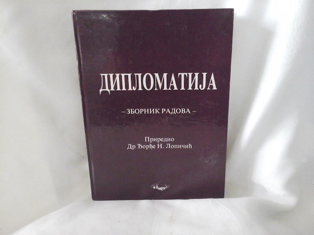 Diplomatija zbornik radova Đorđe Lopičić  .