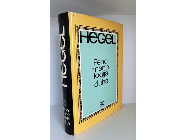 Hegel - Fenomenologija duha-stanje knjige -ocena(4/5)