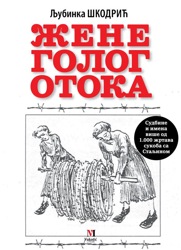 Žene golog otoka