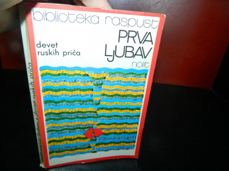 Prva ljubav - devet ruskih priča