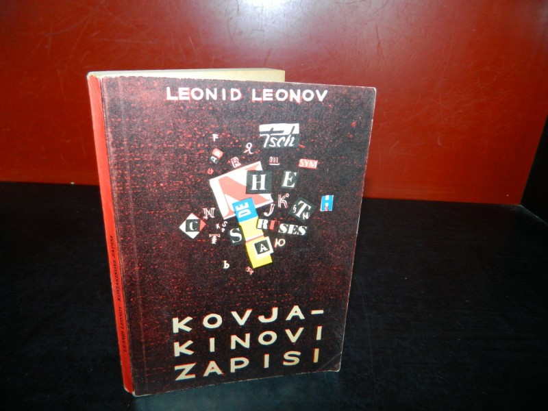 Kovjakinovi zapisi, Leonid Leonov
