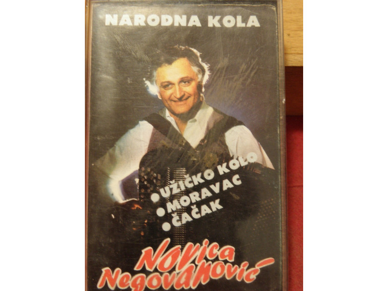 NOVICA NEGOVANOVIĆ - NARODNA KOLA (6. alb.1983)
