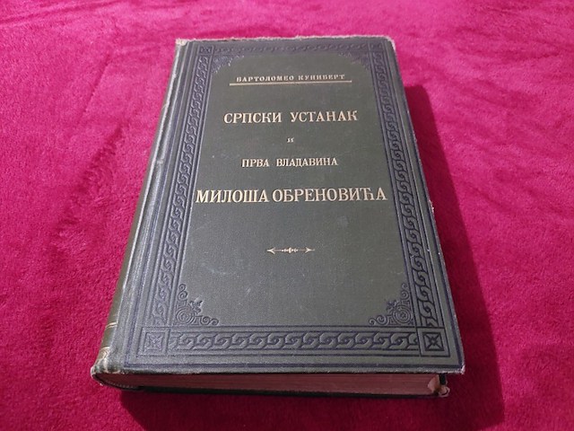 Srpski ustanak i prva vladavima Miloša Obrenovića 1901