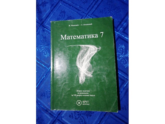 MATEMATIKA 7 ZBIRKA ZADATAKA KRUG