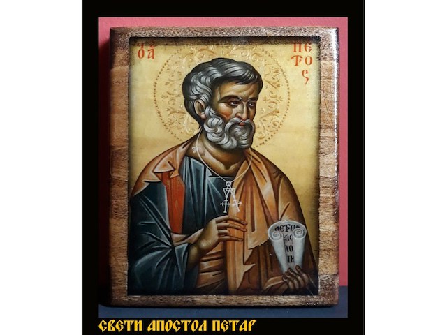 Sveti Apostol Petar Ikona na drvetu
