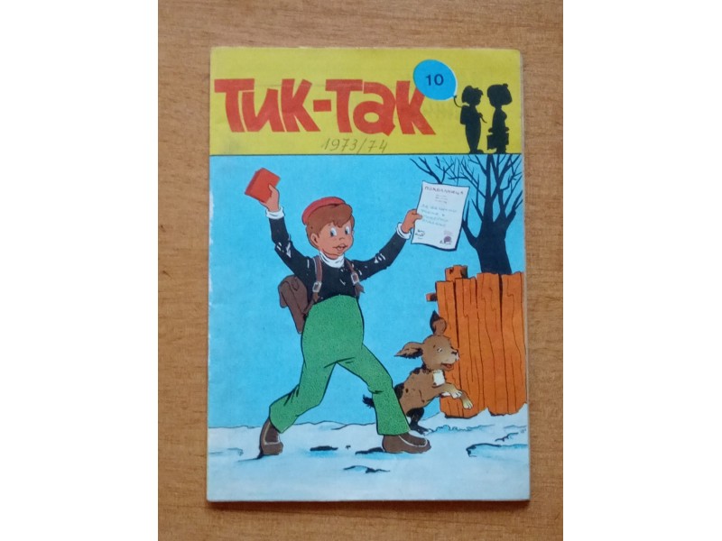 Časopis - TIK - TAK - Broj 10 - 1974.g - Matija Gubec
