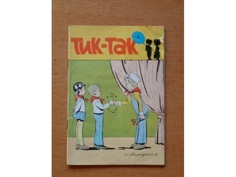 Časopis - TIK - TAK - Broj 6 - 1975.g - Kadinjača