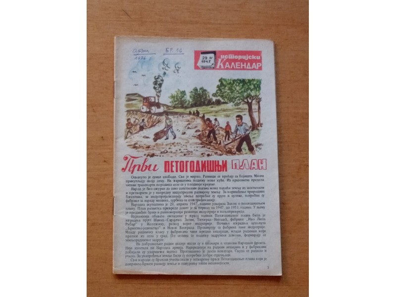 Časopis - TIK - TAK - Broj 16 - 1976.g - Bez Korica