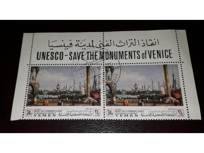 Yemen - UNESCO 1967- spojene marke