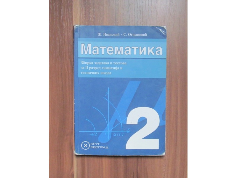 MATEMATIKA 2 zbirka zadataka za II razred - KRUG