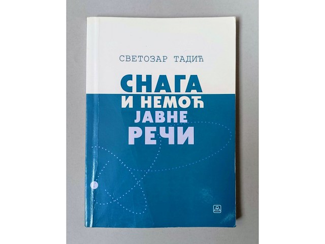 Snaga i nemoć javne reči - Svetozar Tadić