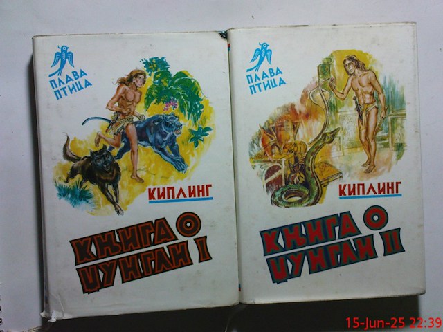 KIPLING -  KNJIGA O DZUNGLI  1  -  2