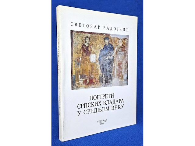 Portreti srpskih vladara u srednjem veku - S. Radojčić