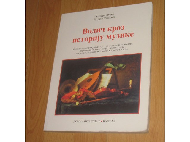 VODIC KROZ ISTORIJU MUZIKE Djuric,Nikolic