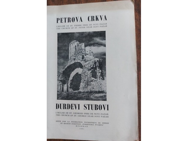 Petrova Crkva Djurdjevi Stupovi