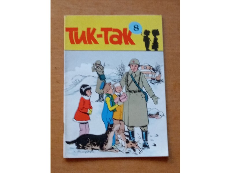 Časopis - TIK - TAK - Broj 8 - 1976.g - Armija