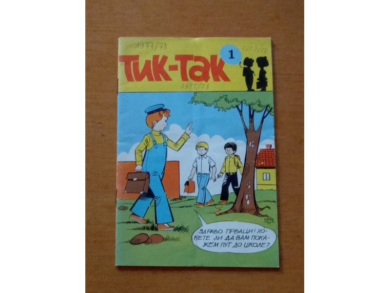 Časopis - TIK - TAK - Broj 1 - 1977.g - Brod Galeb