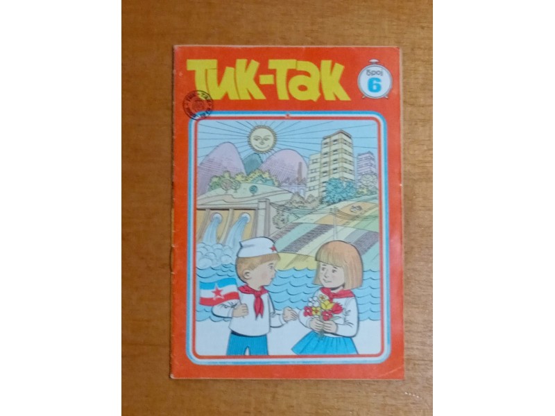 Časopis - TIK - TAK - Broj 6 - 1978.g - 60 Godina SKJ