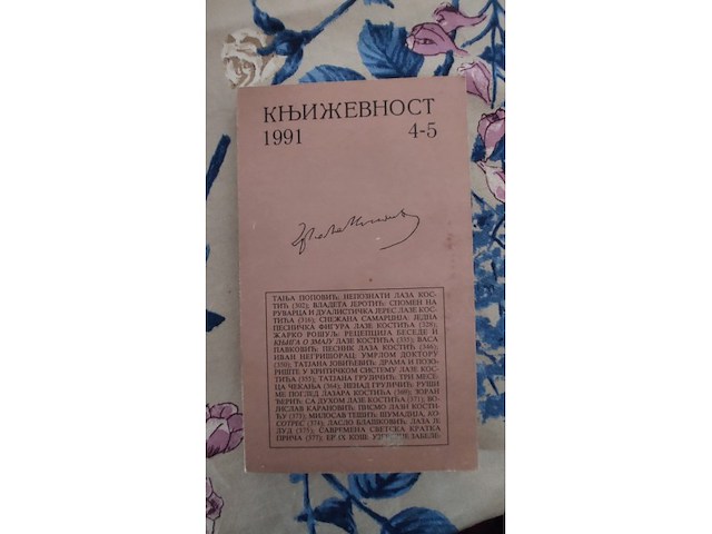 Knjizevnost 4-5 1991 god.
