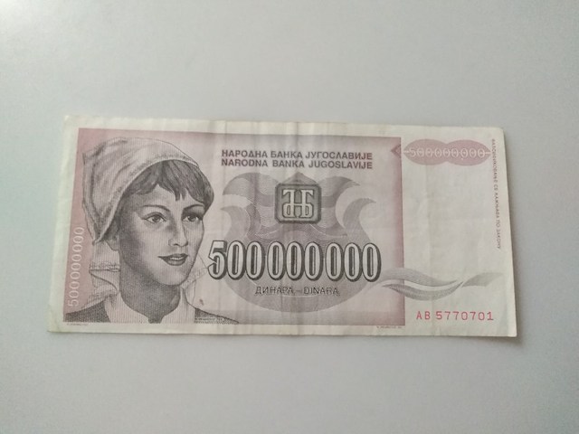 500000000 dinara 1993.
