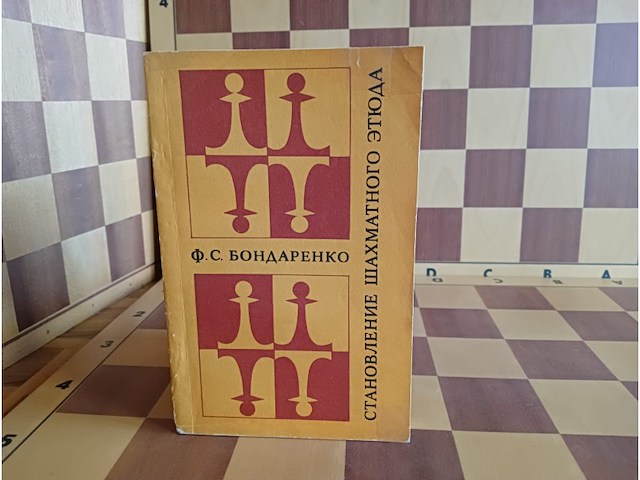 Bondarenko - Formiranje Sahovskih Studija (sah)