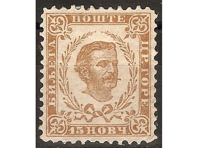 1874 -1893 - Crna Gora 15 novcica MLH