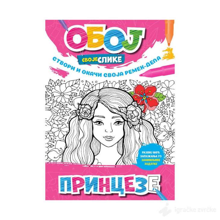 Oboj svoje slike - PRINCEZE