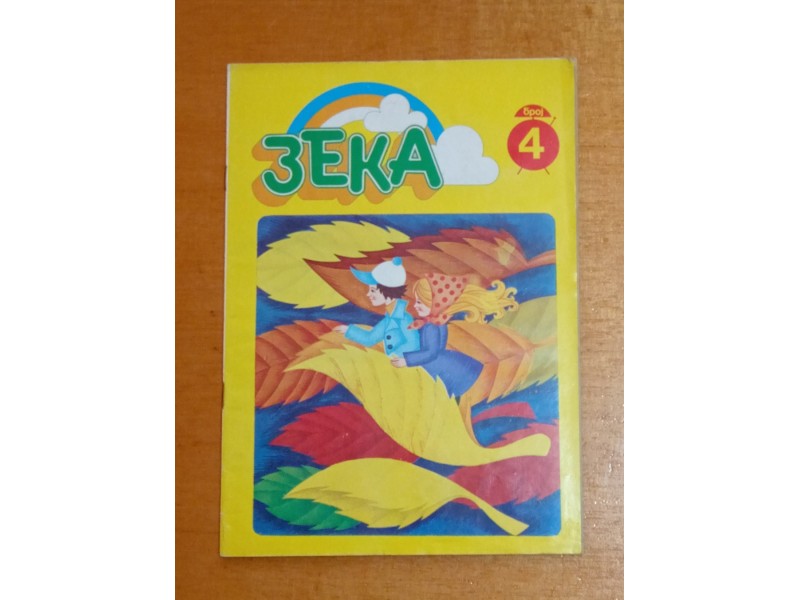 Časopis Zeka - Broj 4 - 1977.g - Kod Deda Martina