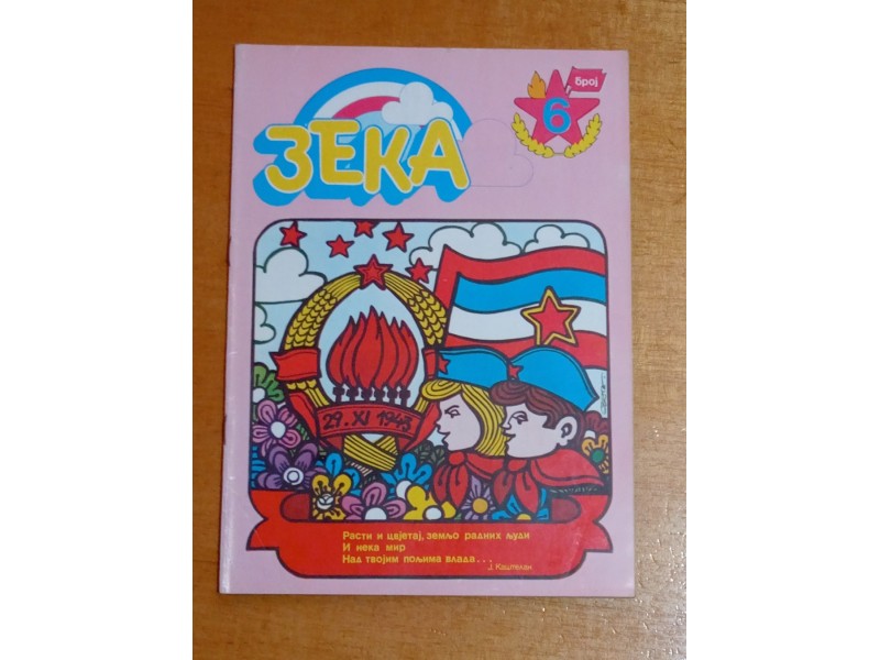 Časopis Zeka - Broj 6 - 1977.g - Pionirka Dunja