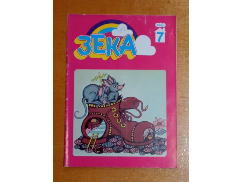 Časopis Zeka - Broj 7 - 1977.g - Bombaši