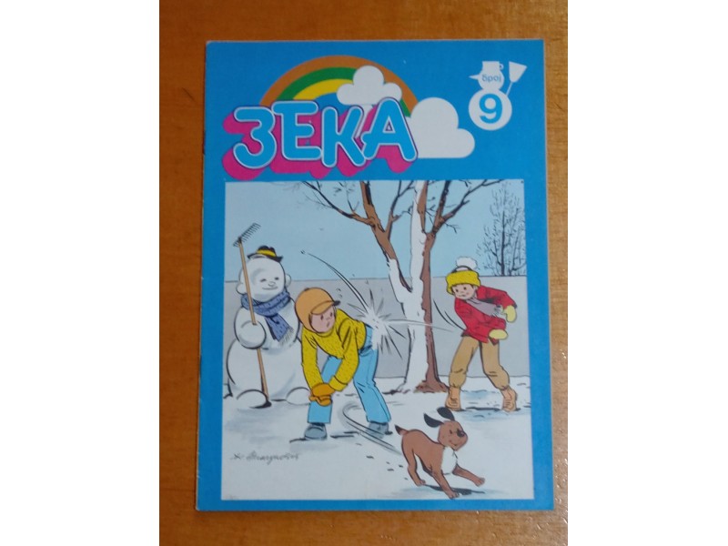 Časopis Zeka - Broj 9 - 1978.g - Zastava SFRJ