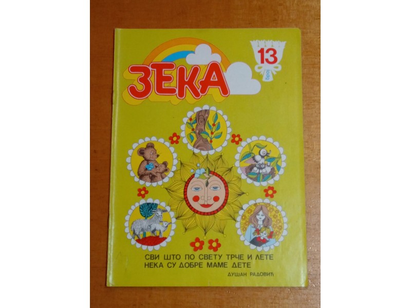Časopis Zeka - Broj 13 - 1978.g - Radmila Šišković