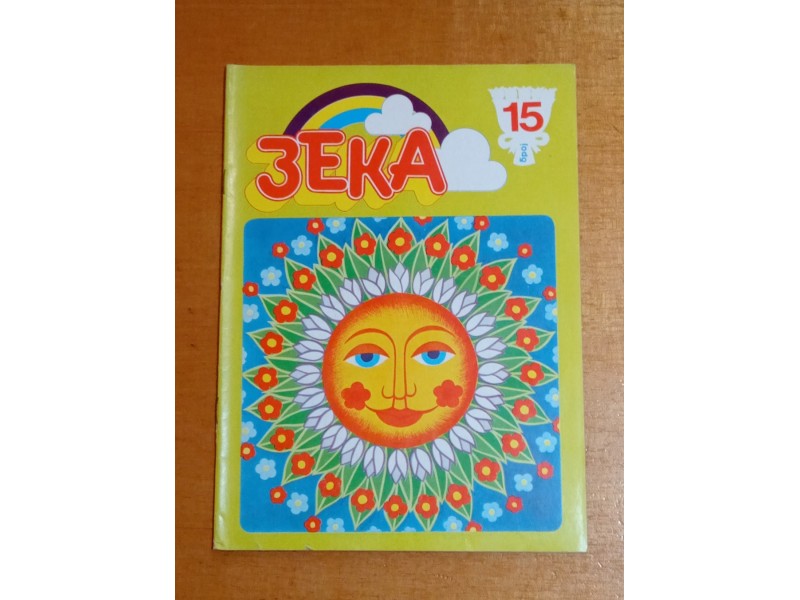 Časopis Zeka - Broj 15 - 1978.g - Slovo o Školi