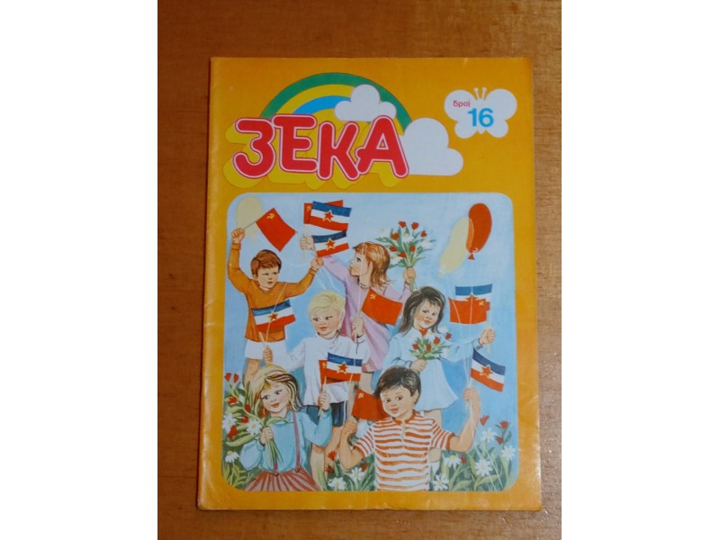 Časopis Zeka - Broj 16 - 1978.g - Pesma Na Sljemenu