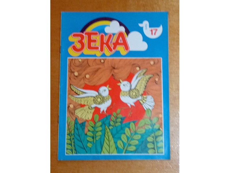 Časopis Zeka - Broj 17 - 1978.g - Poslednji Zalogaj