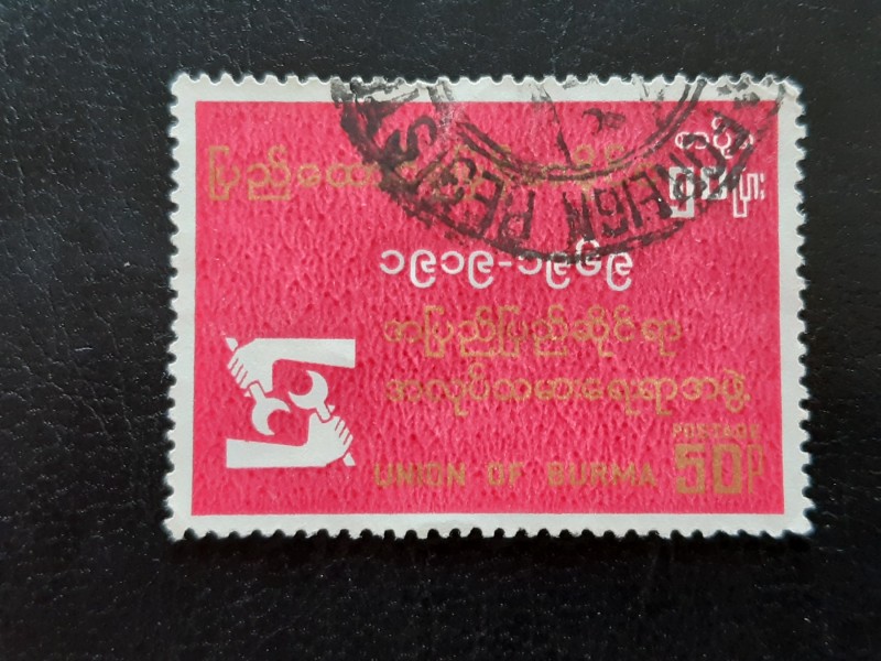 UNION OF BURMA 1969