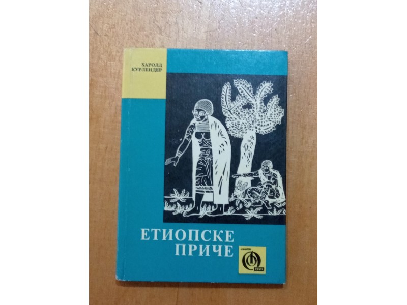 Etiopske Priče - Harold Kurlender - Vatra Na Planini