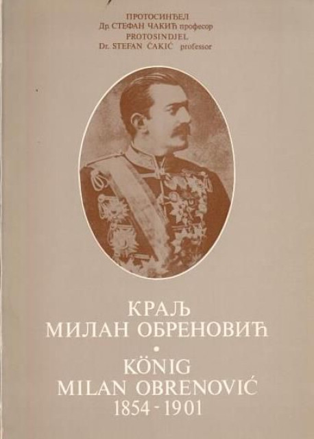 Kralj Milan Obrenović - Protosinđel Dr Stefan Čakić