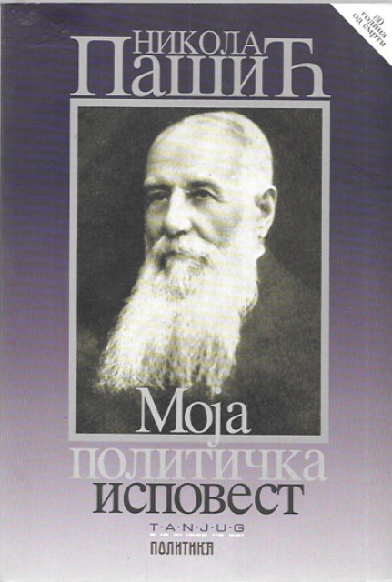 Nikola Pašić - Moja politička ispovest